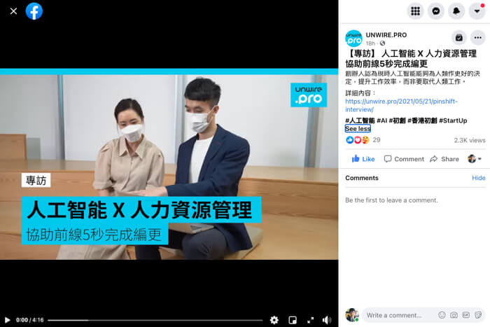 【Designed Specifically for Front-line Managers】 PinShift eRoster System