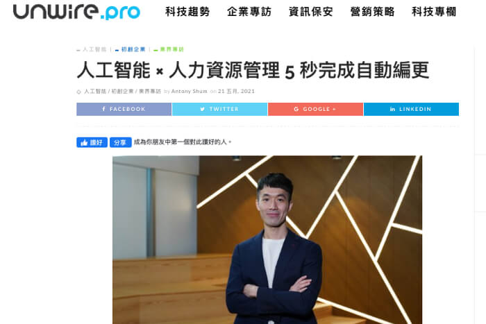 【Designed Specifically for Front-line Managers】 PinShift eRoster System